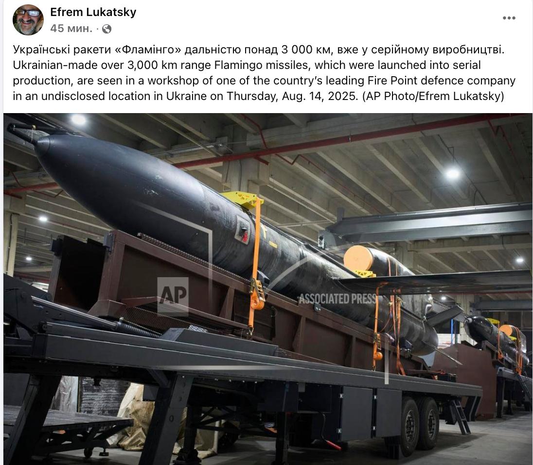 Новая украинская ракета Фламинго оказалась копией британской FP-5 Milanion